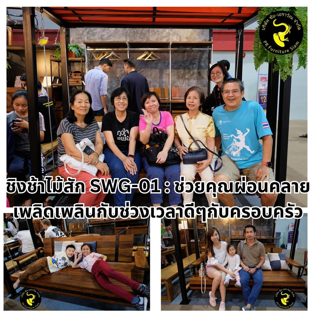 เฟอร์นิเจอร์ไม้สัก & ไม้จริง คุณภาพสูง | PRFurnitureSiam