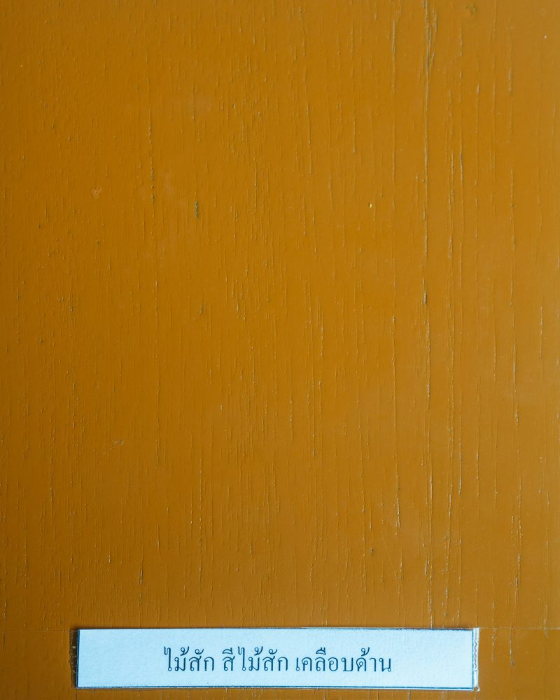 เฟอร์นิเจอร์ไม้สัก & ไม้จริง คุณภาพสูง | PRFurnitureSiam